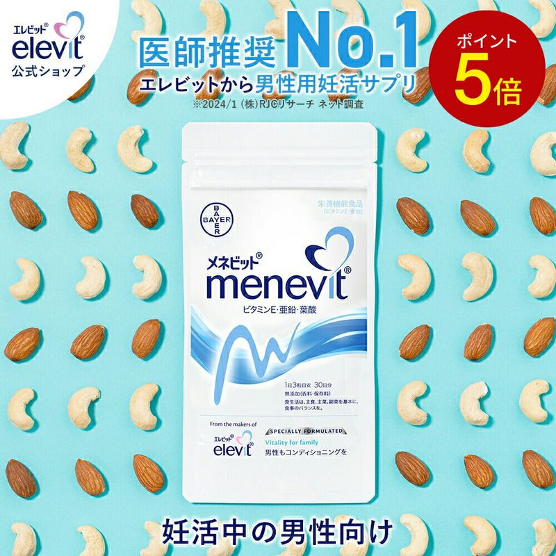 P5x Menevit Zinc Male Fertility Supplement Menevit 30-day supply ...