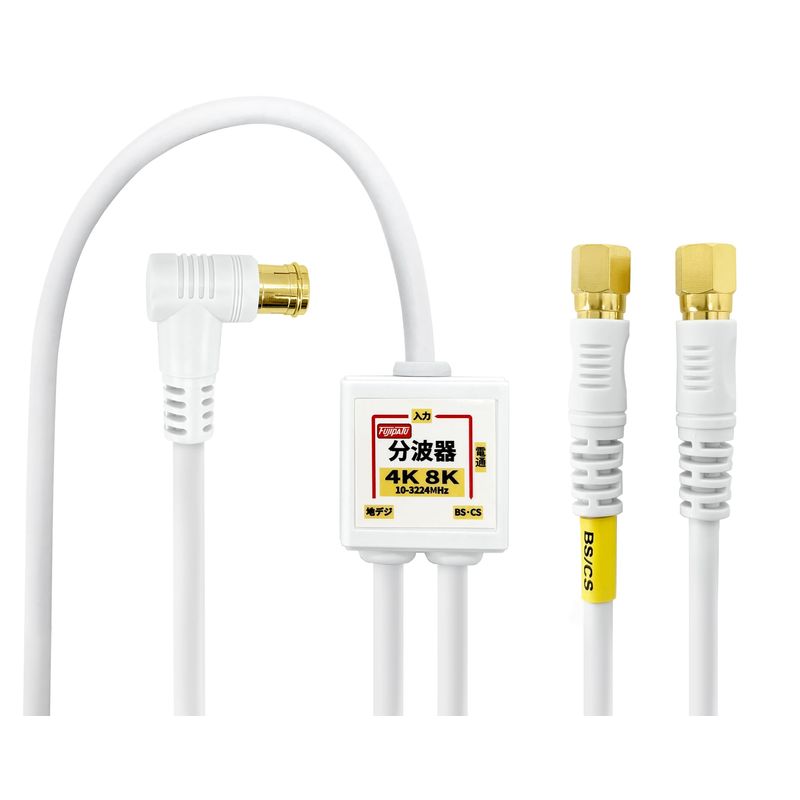 F-Factory FF-4830WH Antenna Divider with Integrated Input/Output Cable ...