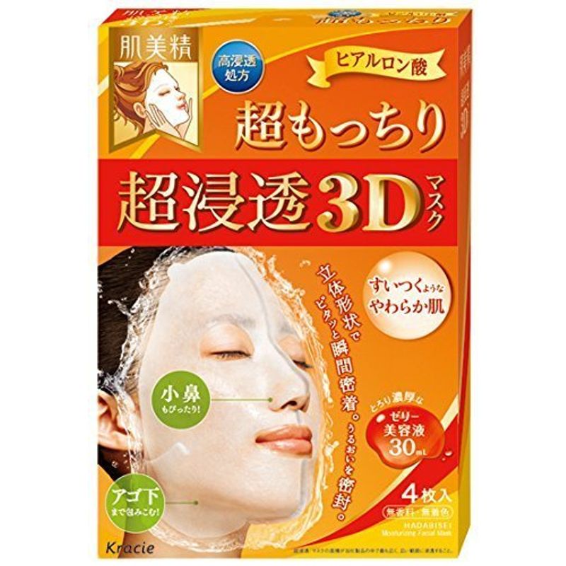 Hadabisei Super Penetrating 3D Mask, Super Squishy, Set of 5 - Online ...