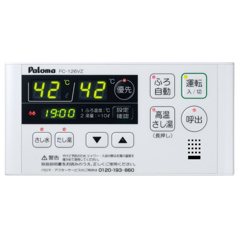 Paloma FC-126VZ Gas Water Heater Remote Control Bathtub Remote Control ...