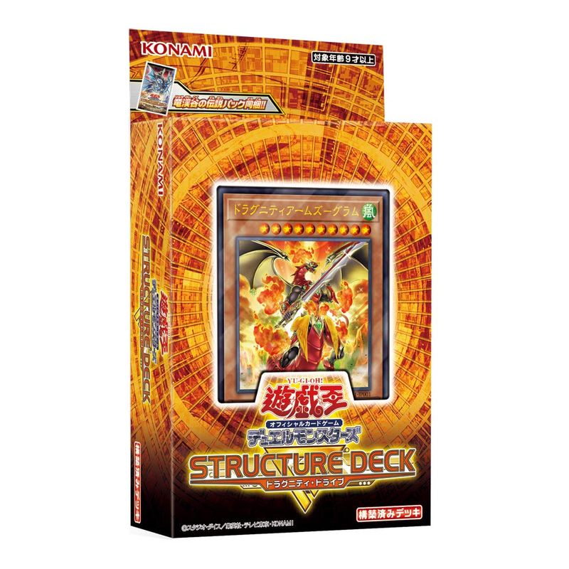 Konami Digital Entertainment Yu-Gi-Oh! TCG Duel Monsters Structure Deck R - Dragunity Drive ...