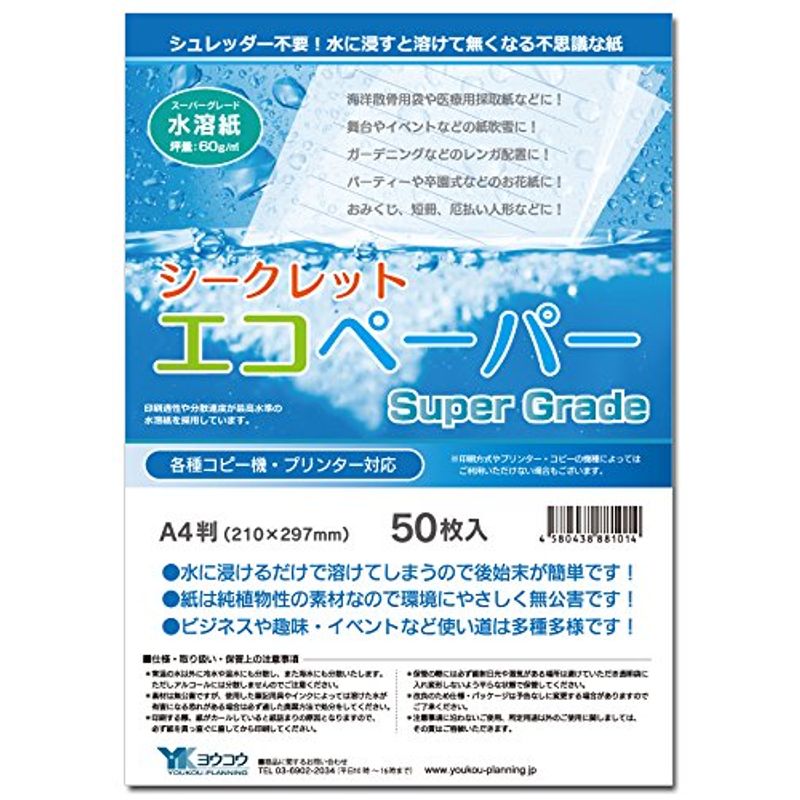 Water Melting, Paper A4 Paper Pack of 50 si-kuretto・ekope-pa ...