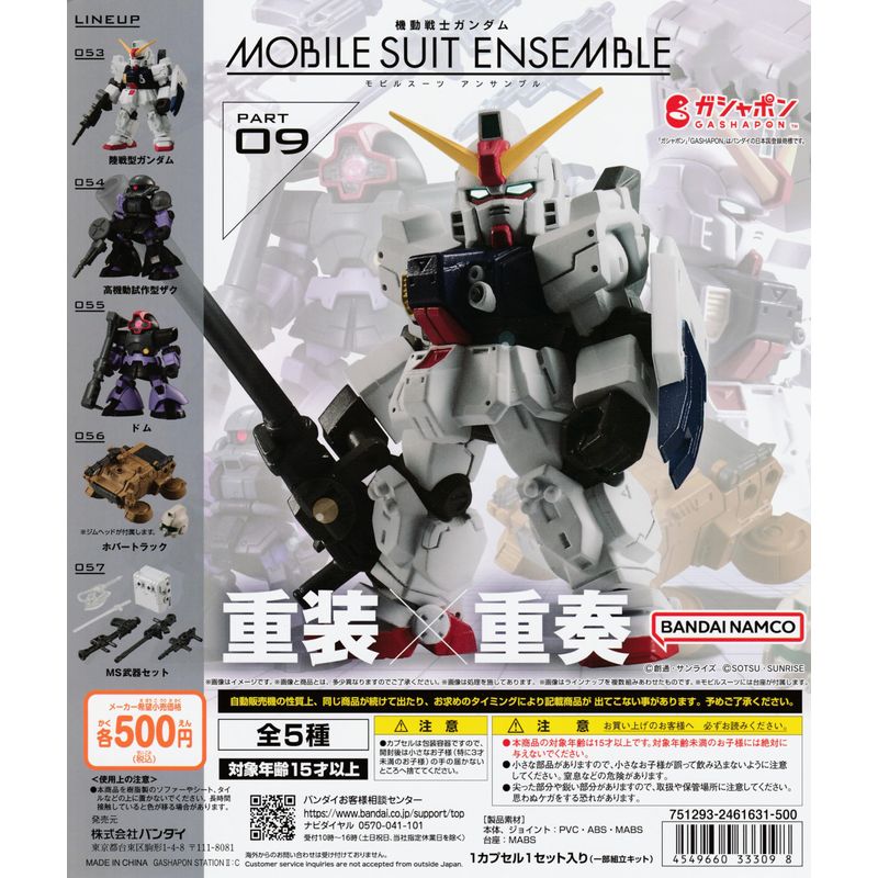 Mobile Suit Gundam Mobile Suit Ensemble, Mobile Suit Ensemble 09 ...