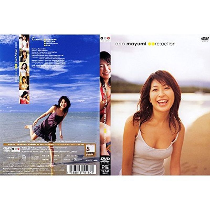 小野真弓 re:action [DVD] - Online Marketplace - EveryMarket