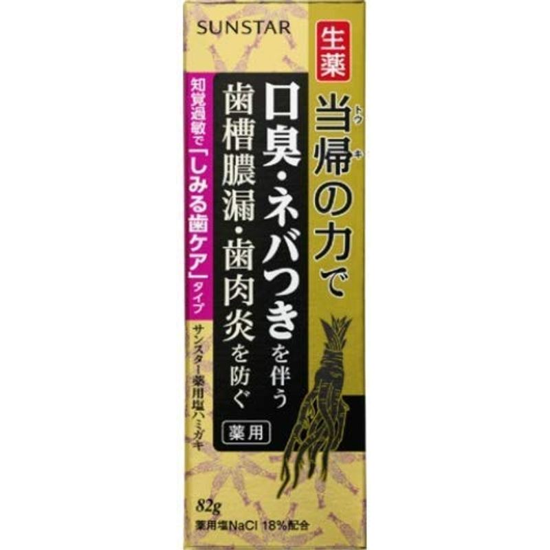Tsukuri Sunstar Medicated Salt Toothpaste, Stain Teeth Care Type, 3.1 ...
