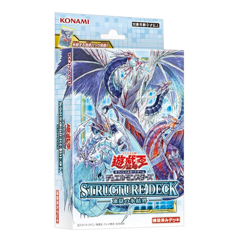 Konami Digital Entertainment Yu-Gi-Oh! OCG Duel Monsters Structure Deck Frozen Hell Ice Barrier ...