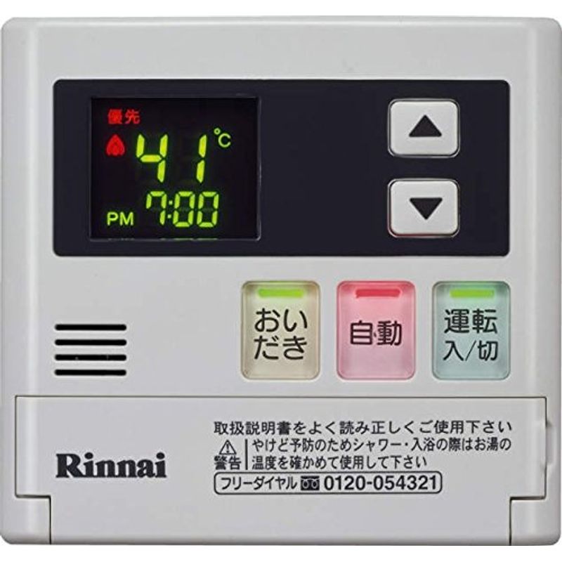 Rinnai MC-120V Kitchen Remote Control - Online Marketplace - EveryMarket