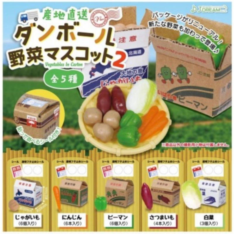 Cardboard Vegetable Mascot 2, Set of 5 Types (Full Comp), J.DREAM Gacha ...