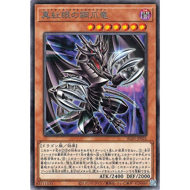 ALLIANCE INSIGHT (ALIN) Red-Eyes Steel Claw Dragon (Rare) | Alliance ...