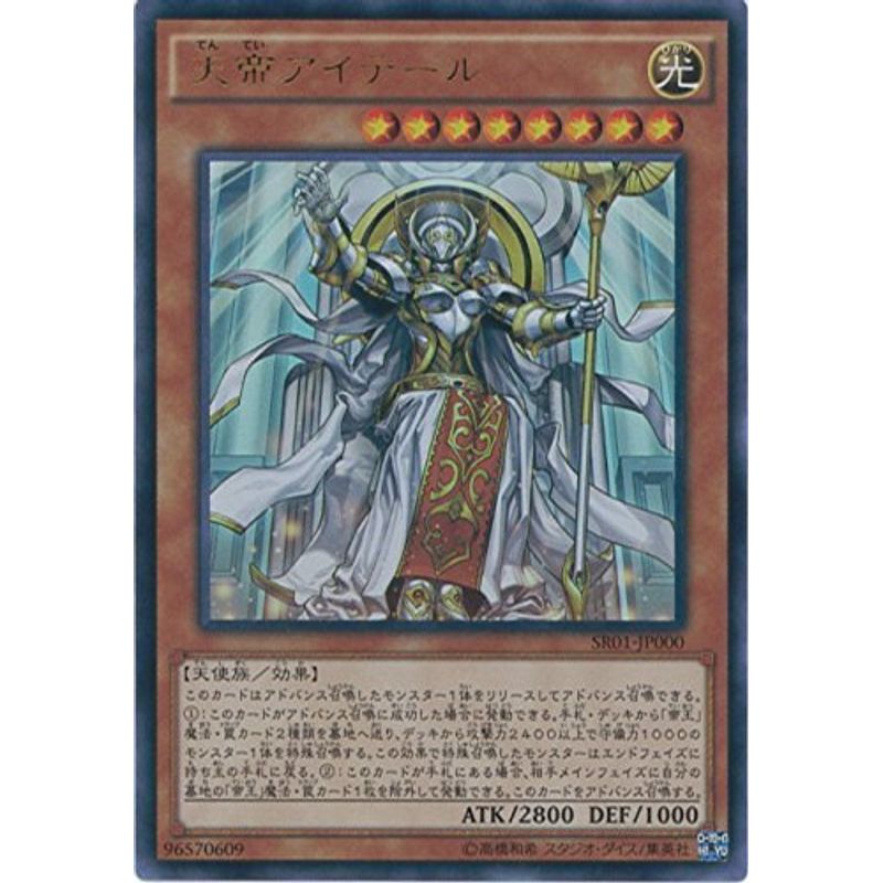 Yu-Gi-Oh. OCG 天帝 Aither Ultra SR01 – jp000 – UR Yu-Gi-Oh arc Five [Structure Deck – True North ...