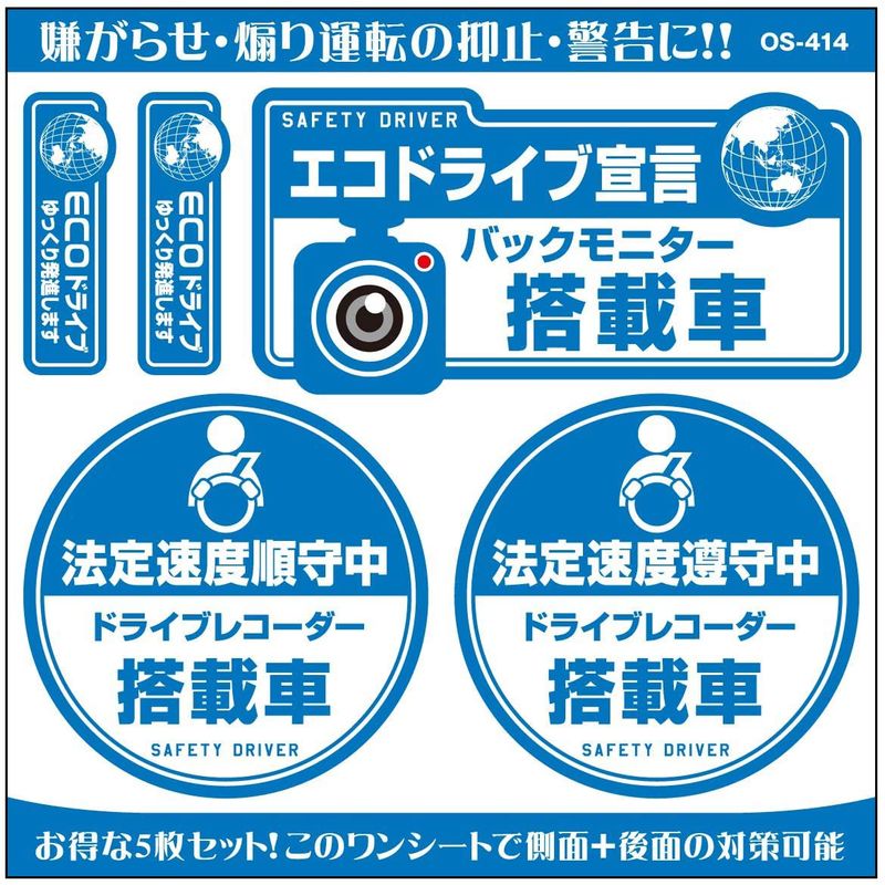 On SUPPLY Safe Driving Sticker (Eco-Drive Declaration Car with Back ...