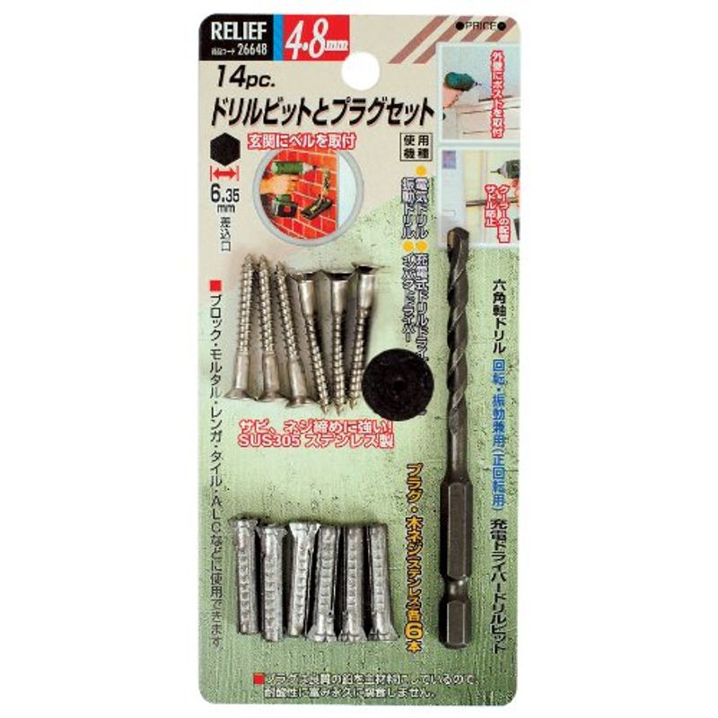 Ichinen Access RELIEF 26648 Concrete Drill, Drill Bit Plug Set, 0.19 ...