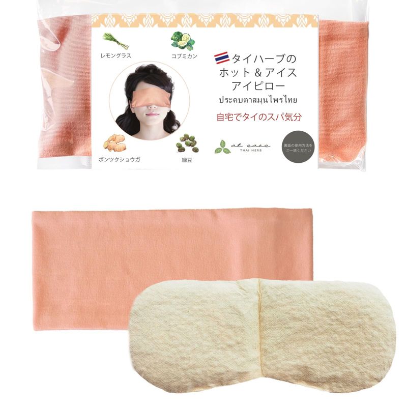 At Ease Thai Herbal Aroma Scented Eye Pillow, For Hot and Cold Pink ...