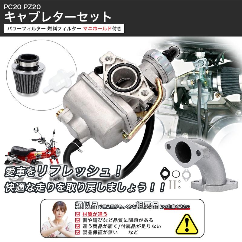 [Aluminum Resistant to Rust and Corrosion] PC20 PZ20 Carburetor Set ...