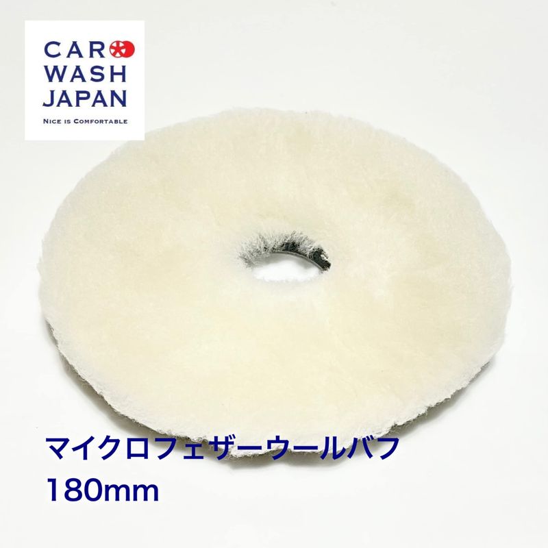 Micro Feather Wool Buff 7.1 inches (180 mm) Feather Long Wool Buff For ...