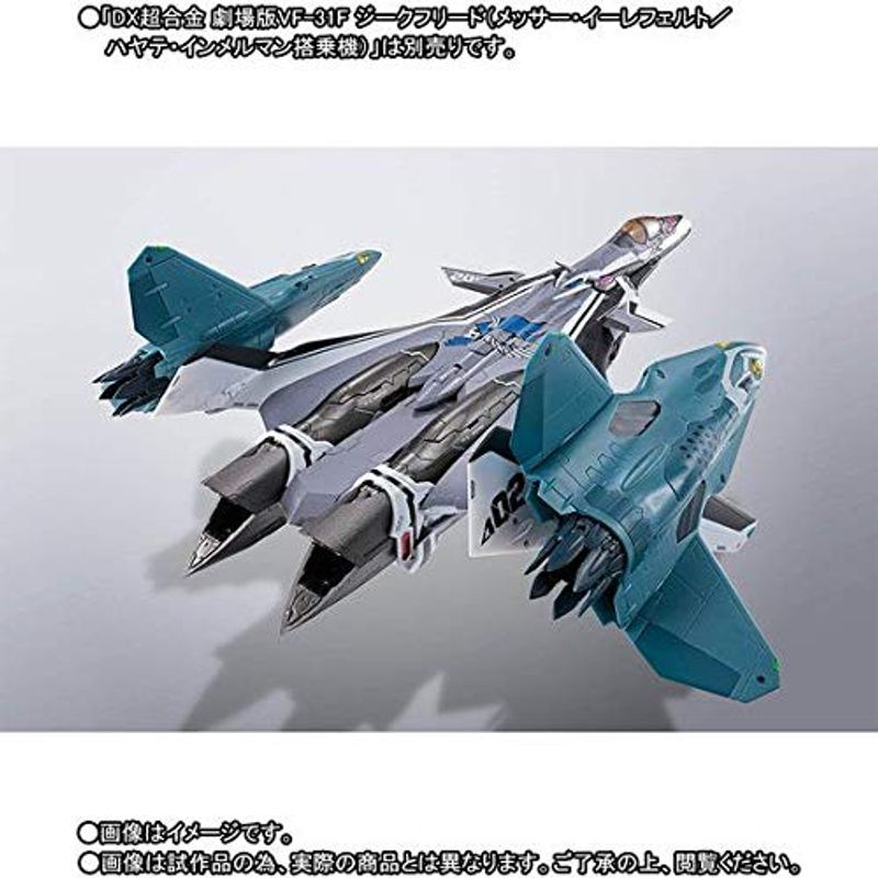 バンダイ(BANDAI) DX超合金 VF-31F ジークフリード用リル・ドラケンセット(魂ウェブ商店限定) - Online Marketplace - EveryMarket