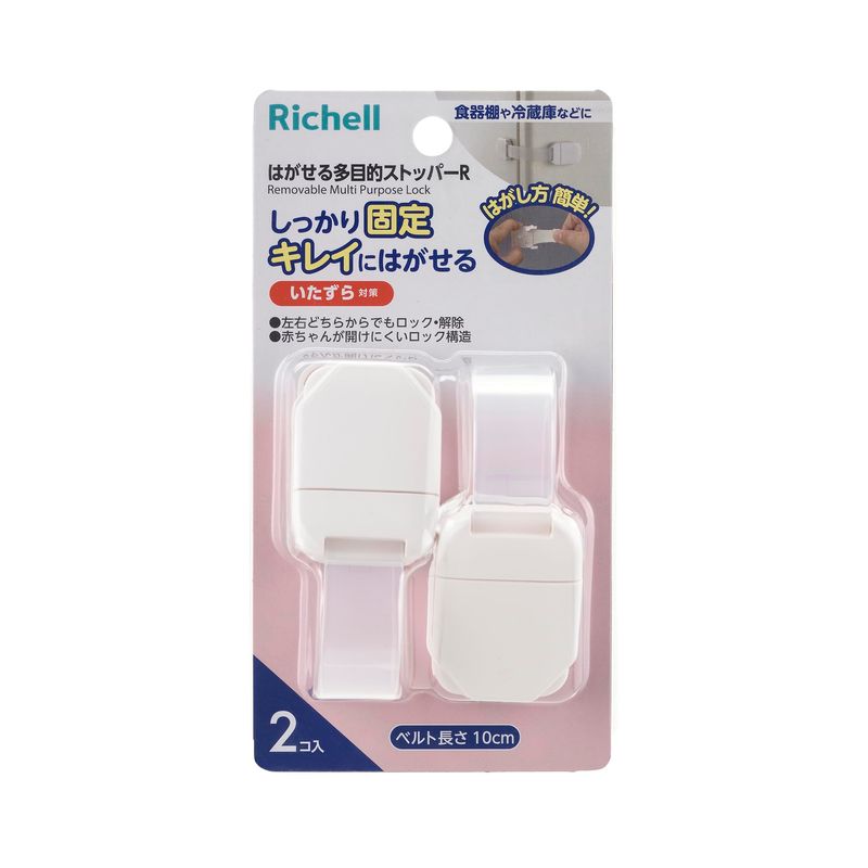 ritchel Richell Baby Guard Removable Multipurpose Stopper R - Online ...