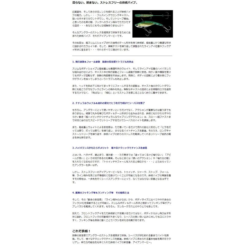 EVERGREEN Iron Marvy #790 Lime Chart Sardine - Online Marketplace ...