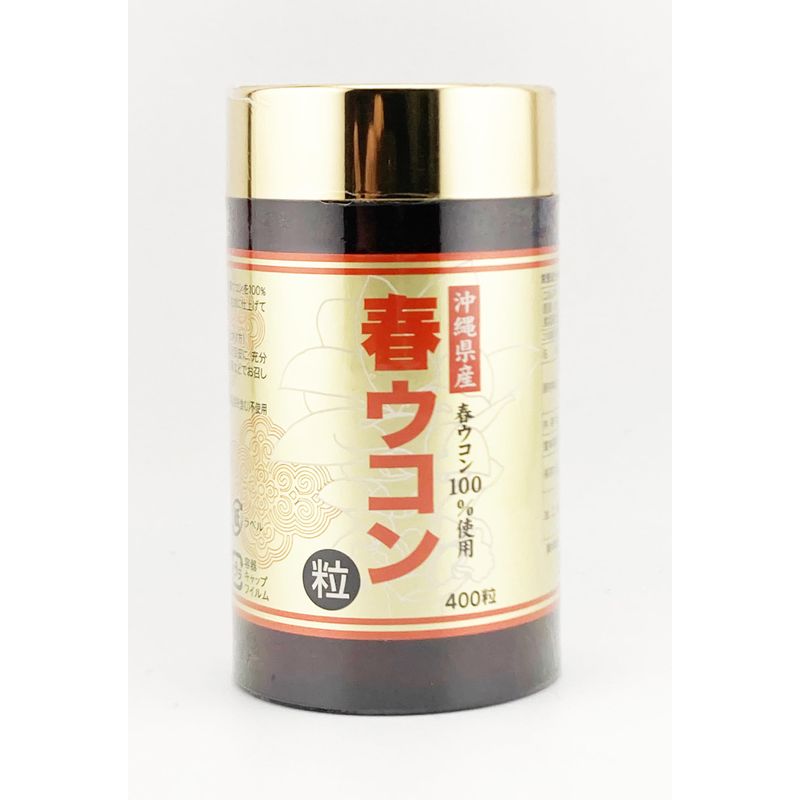 Uchinamun Okinawa Turmeric Sales Spring Turmeric 400 Capsules, 1p with ...