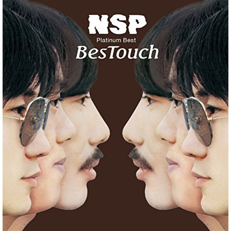 プラチナムベスト NSP BesTouch(UHQCD) - EveryMarket