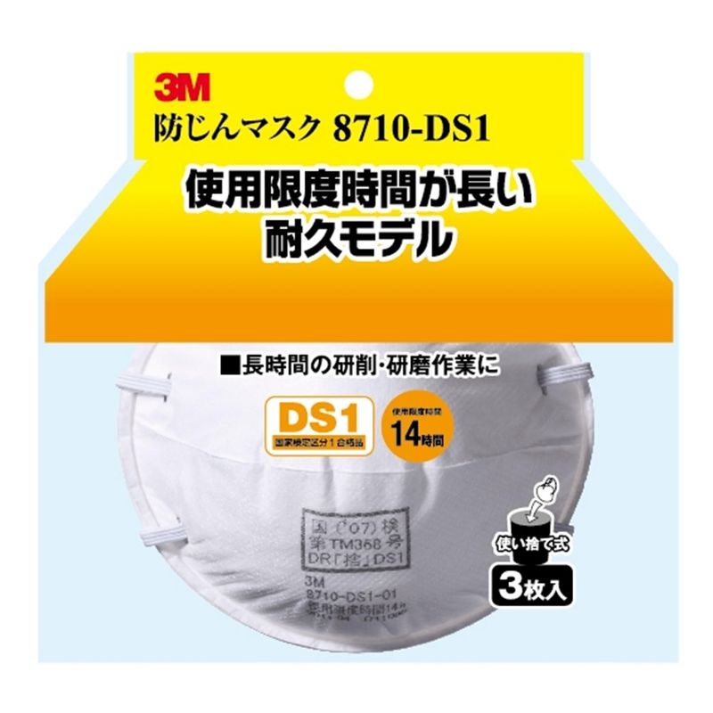 3M 8710-HI-3 Dust Mask 8710-DS1 3 Pack - Online Marketplace - EveryMarket