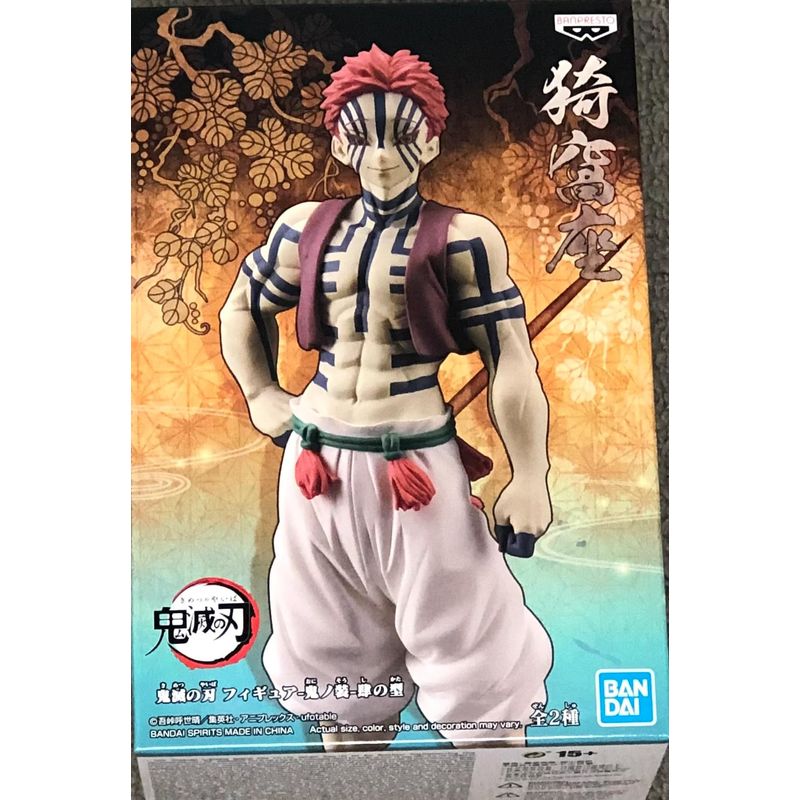 Banpresto Demon no Blade Figure Oni no Sugi no Ki no Katsui no Katsui ...