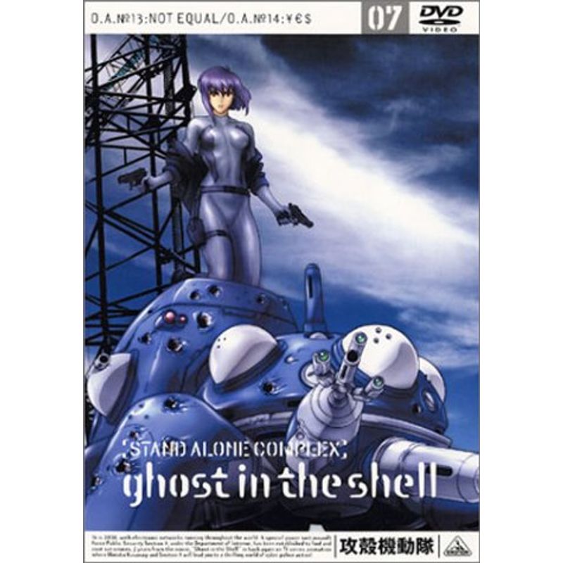 攻殻機動隊 STAND ALONE COMPLEX 07 [DVD] - Online Marketplace - EveryMarket