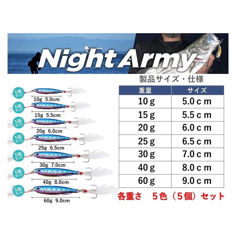Night Army Fishing Tackle Lures with Metal Jigs, 5 Colors, Lure Set, 0. ...
