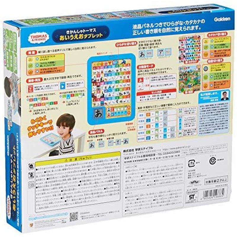 Gakken Gakken_Thomas the Tank Engine Alphabetical Tablet (Ages 2 and up) 83414 - Online ...