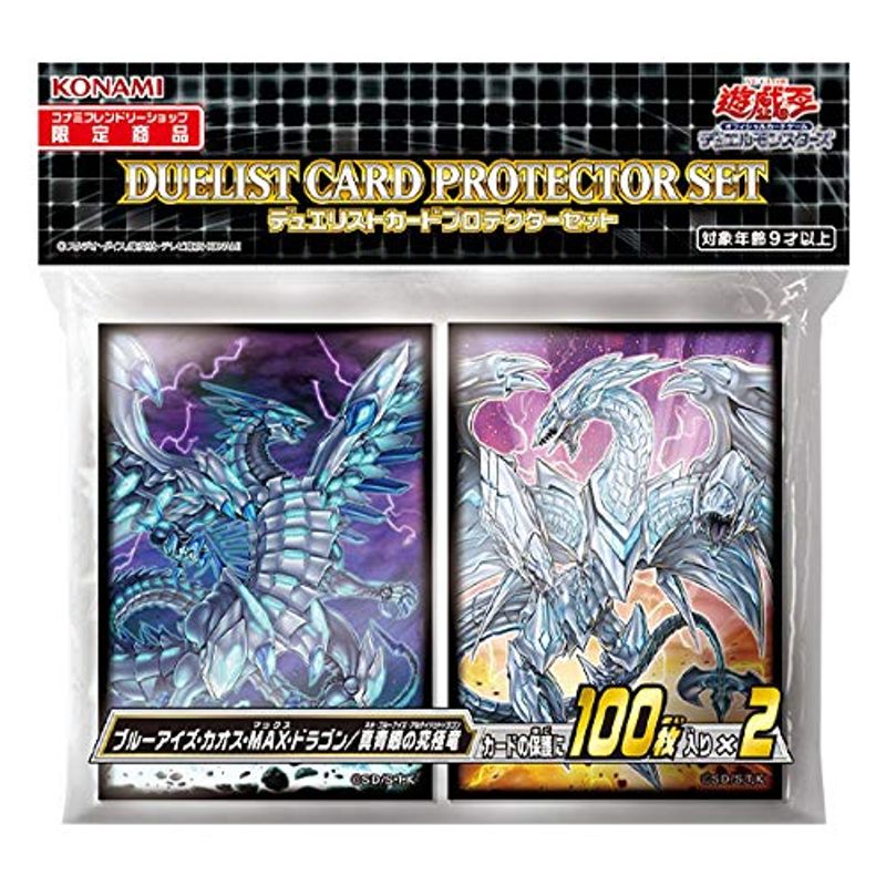 Japanese Version Card Sleeves 2020 Blue Eyes Chaos MAX Dragon Ultimate ...
