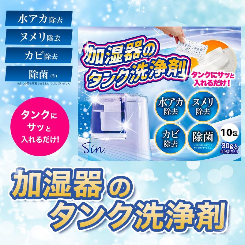 Humidifier Tank Cleaning Agent, 10 Packets, Removes Water Rice, Mildew ...