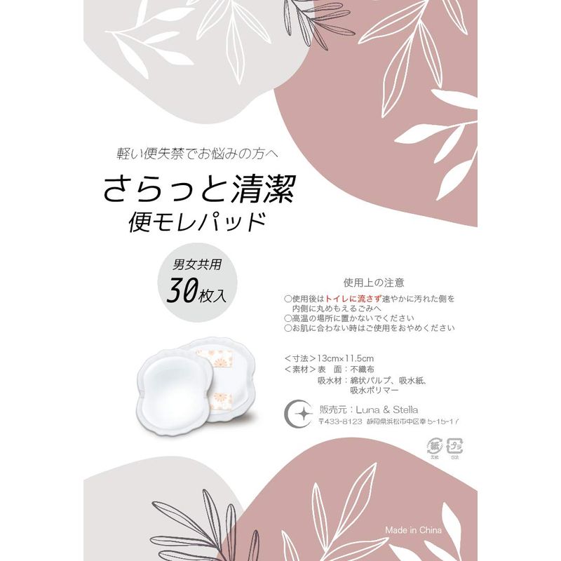 Luna & Stella Smooth & Clean Stool Pads Value Pack of 30 for Soft ...