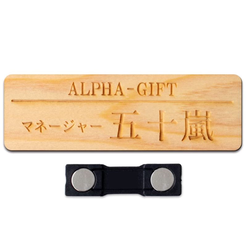 [Magnetic] [Hinoki] Name Tag, Wooden Cypress, Making, Magnet, Nameplate ...