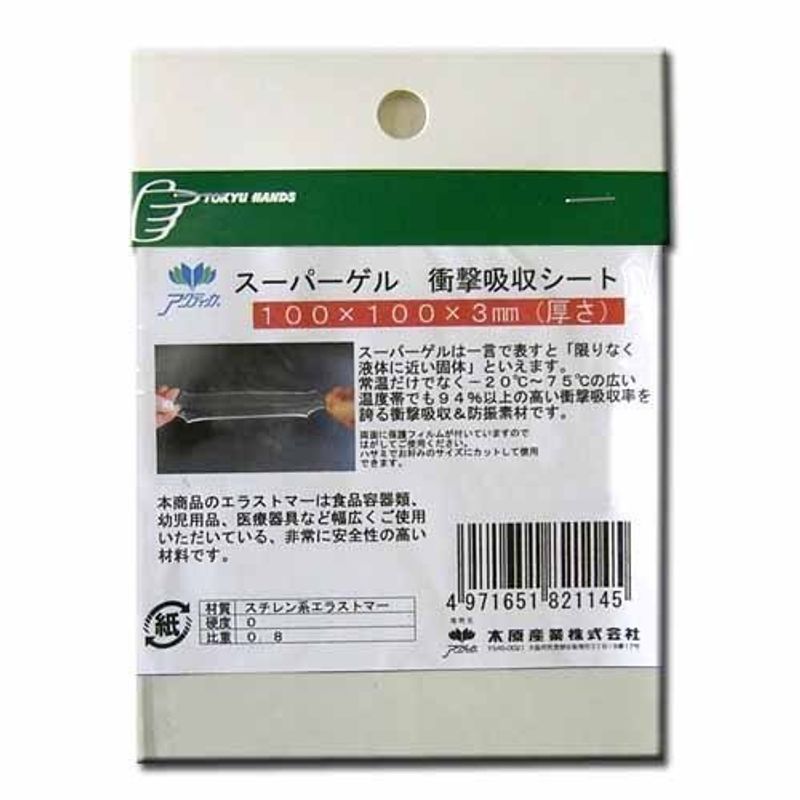 Super Gel 3 X 100 X 100 - Online Marketplace - EveryMarket