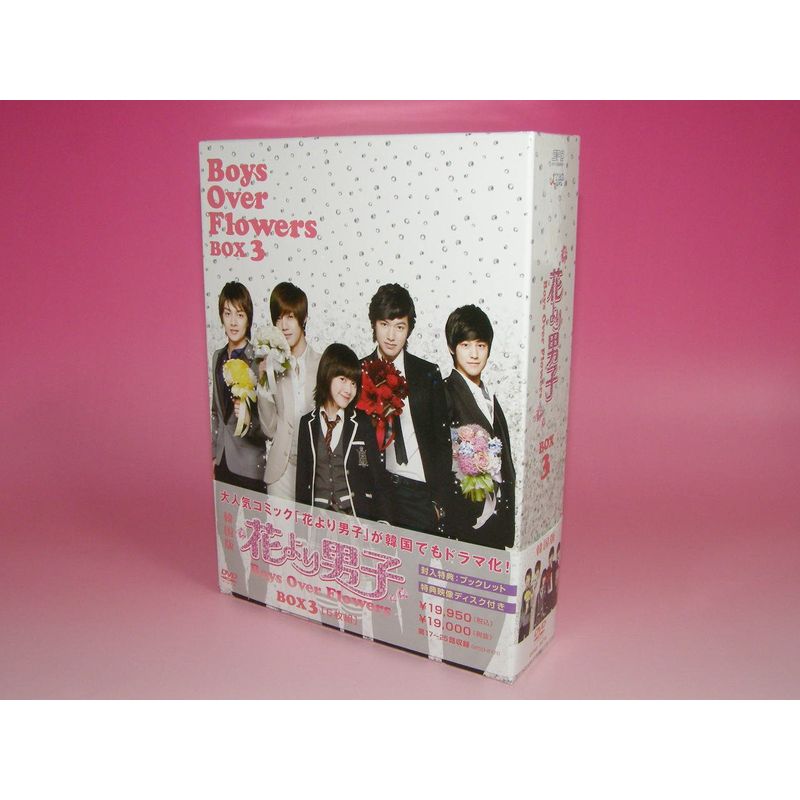花より男子~Boys Over Flowers DVD-BOX3 (6枚組) - Online Marketplace - EveryMarket
