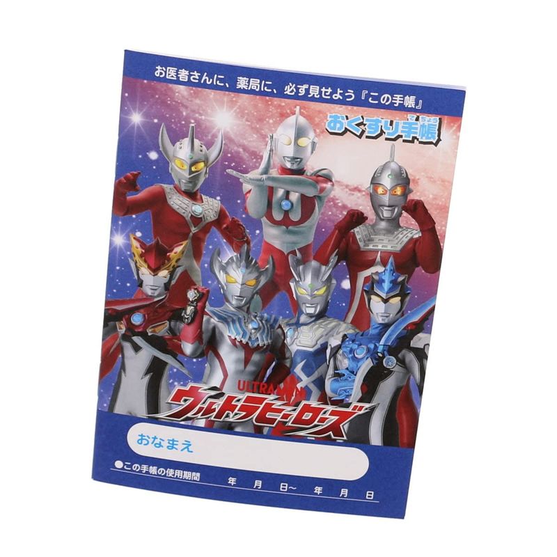 Ultraman Medicine Notebook - Online Marketplace - EveryMarket