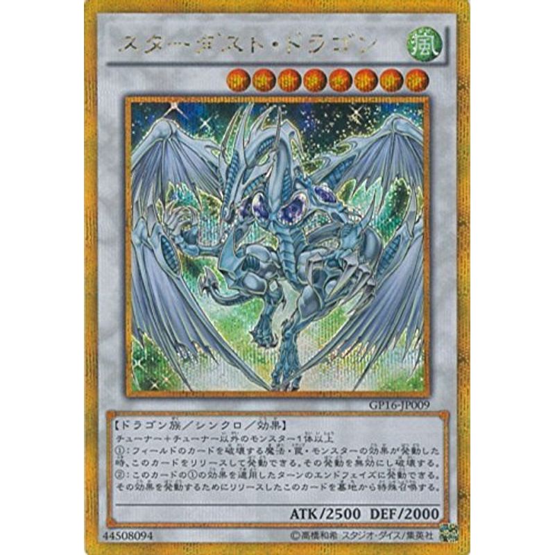 Yu-Gi-Oh. OCG Stardust Dragon Gold Secret Rare GP16 – jp009 – GS Yu-Gi-Oh arc Five [Gold Pack ...