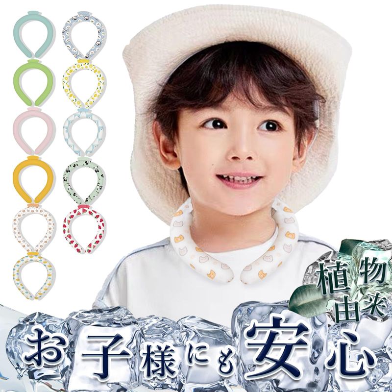 2024 Cool Ring, Kids (28 Degrees Celsius Freeze Naturally), Cooling ...