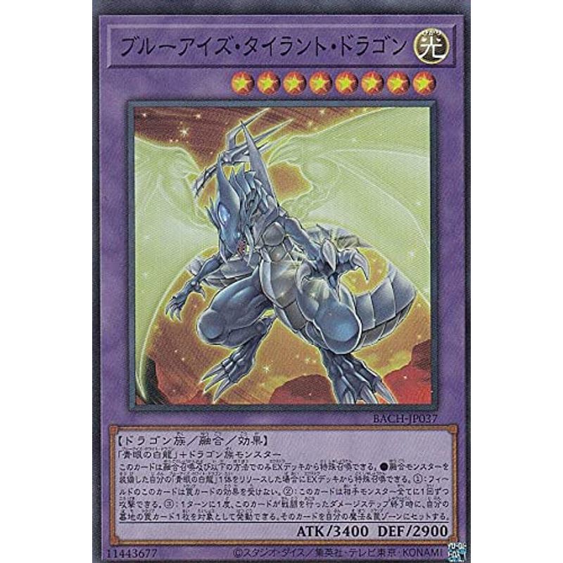 Yu-Gi-Oh! BACH-JP037 Blue Eyes Tyrant Dragon (Super Rare) Battle of Chaos - Online Marketplace ...