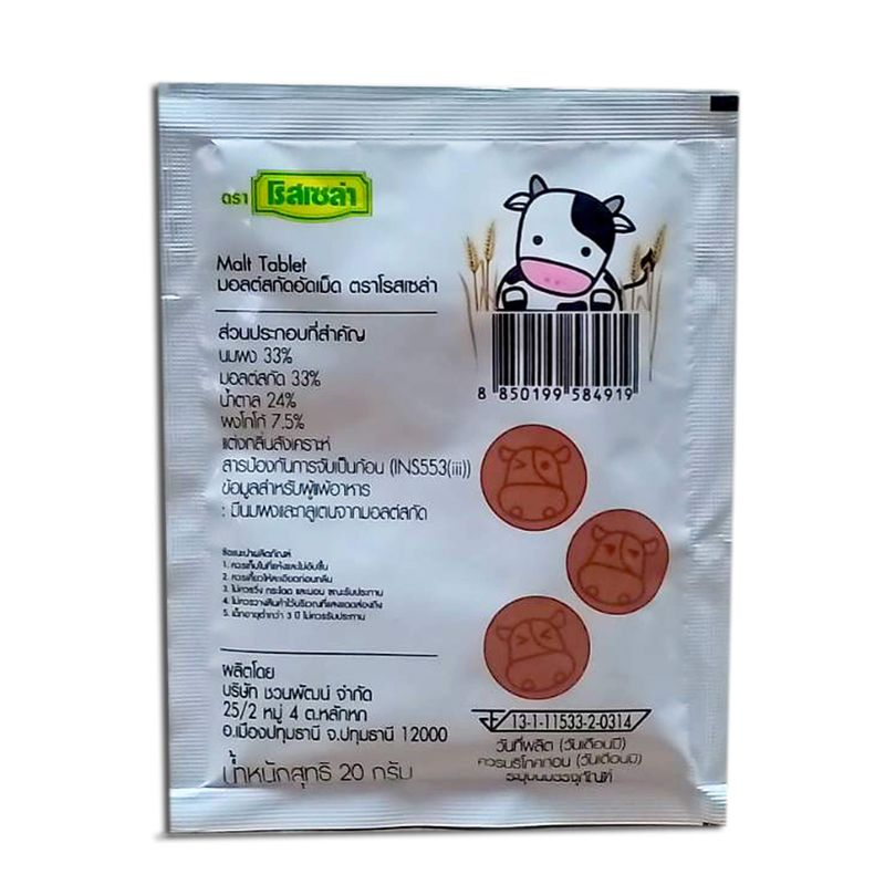 Malt Tablet Cocoa Flavour 20g x 6 Packs - Online Marketplace - EveryMarket