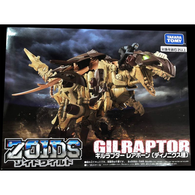 Exclusive Zoids Wild Gill Raptor Rare Bone - Online Marketplace ...
