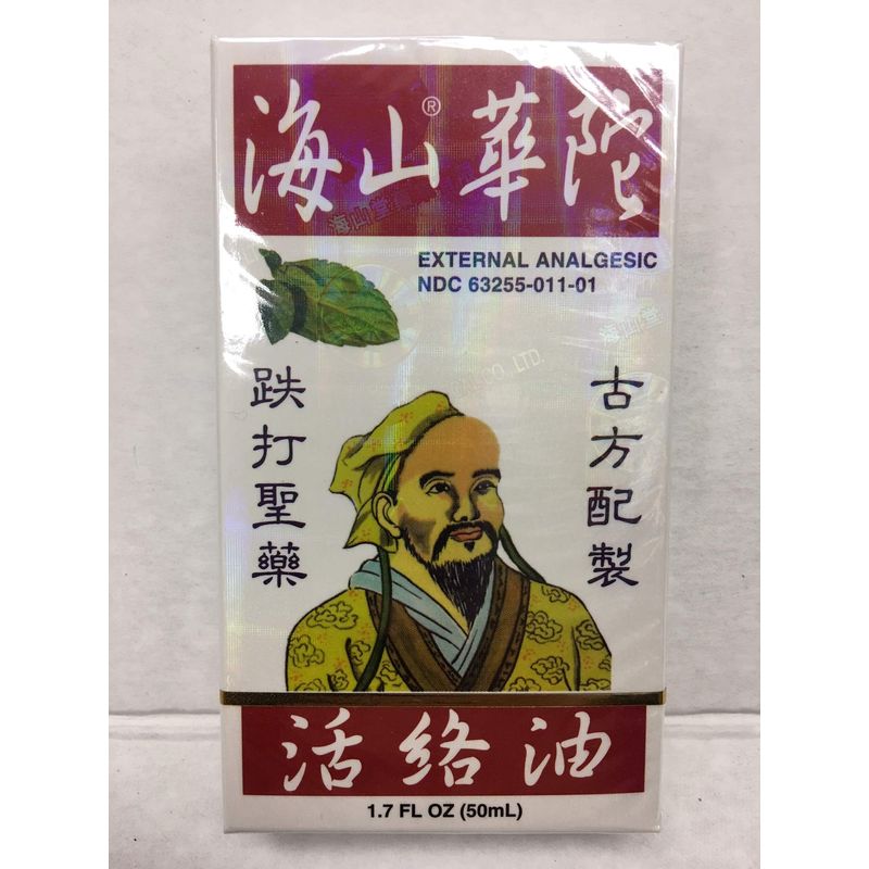 DOZEN HONG KONG HUA TUO HUO LU OIL EXTERNAL ANALGESIC 50ML - EveryMarket