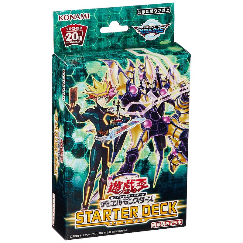 遊戯王OCGデュエルモンスターズ STARTER DECK 2019 - Online Marketplace - EveryMarket