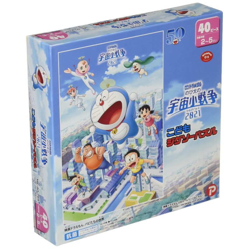 Doraemon Movie, Nobita's Small War 2021, Pirica Blessing - Papi's World ...