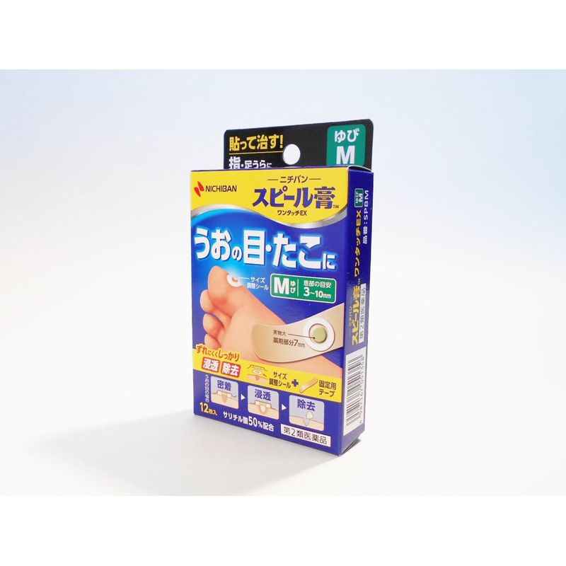 【第2類医薬品】スピール膏ワンタッチEX SPBM 12枚 ×4 - Online Marketplace - EveryMarket