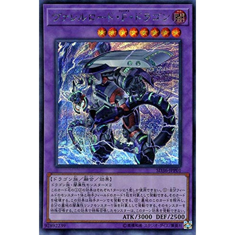 Yu-Gi-Oh! Valerlord F Dragon Secret Rare Structure Deck Revolver SD36 | Yu-Gi-Oh! Card Furious ...