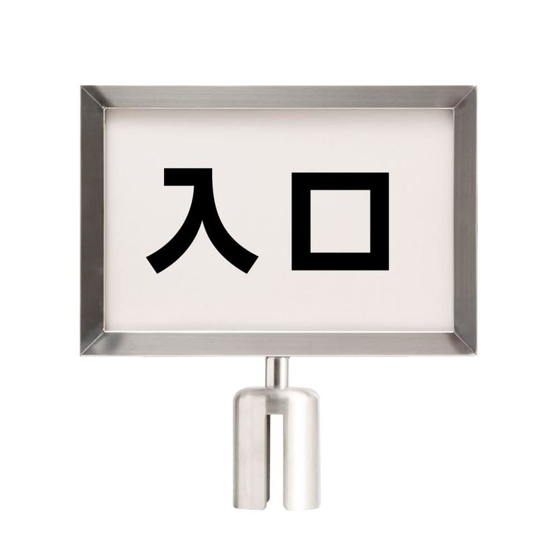 Vertex Sign, Partition Guide Plate, Horizontal Type, Silver, Belt ...