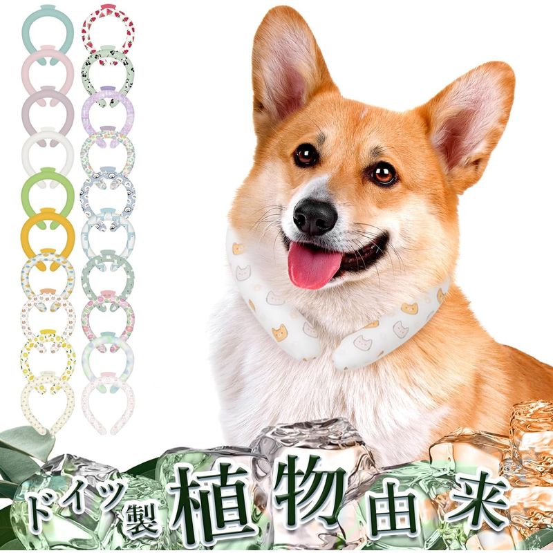 [Pet Cooling Ring / PCM Content 70% Increased] Neck Cooler Cooling Ring ...