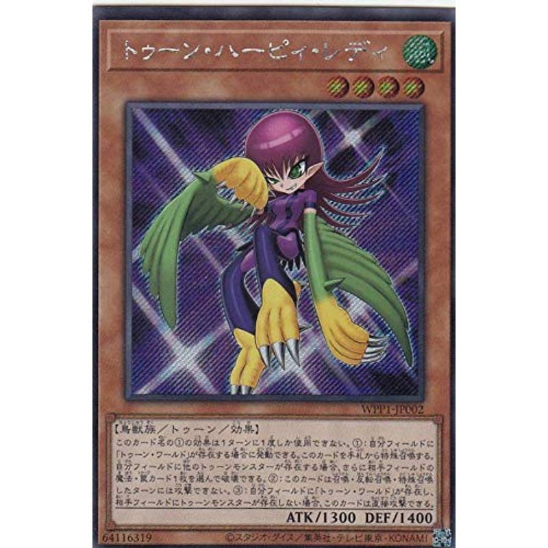 Yu-Gi-Oh! WPP1-JP002 Toon Harpie Lady (Secret Rare Japanese Version) WORLD PREMIERE PACK 2020 ...