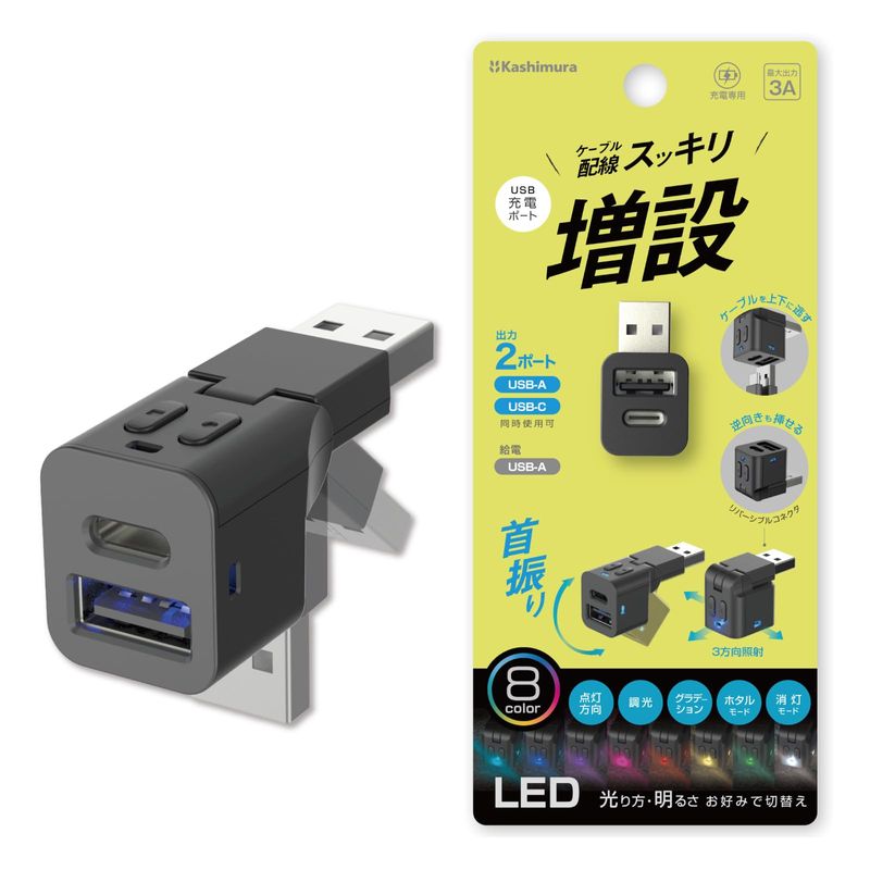 Kashimura NDC-066 USB Expansion Hub/Port with Illumination & Swing Type ...